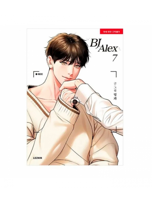 BJ ALEX N.7 BJ Alex de Panini Cómics. Distribuidor España.