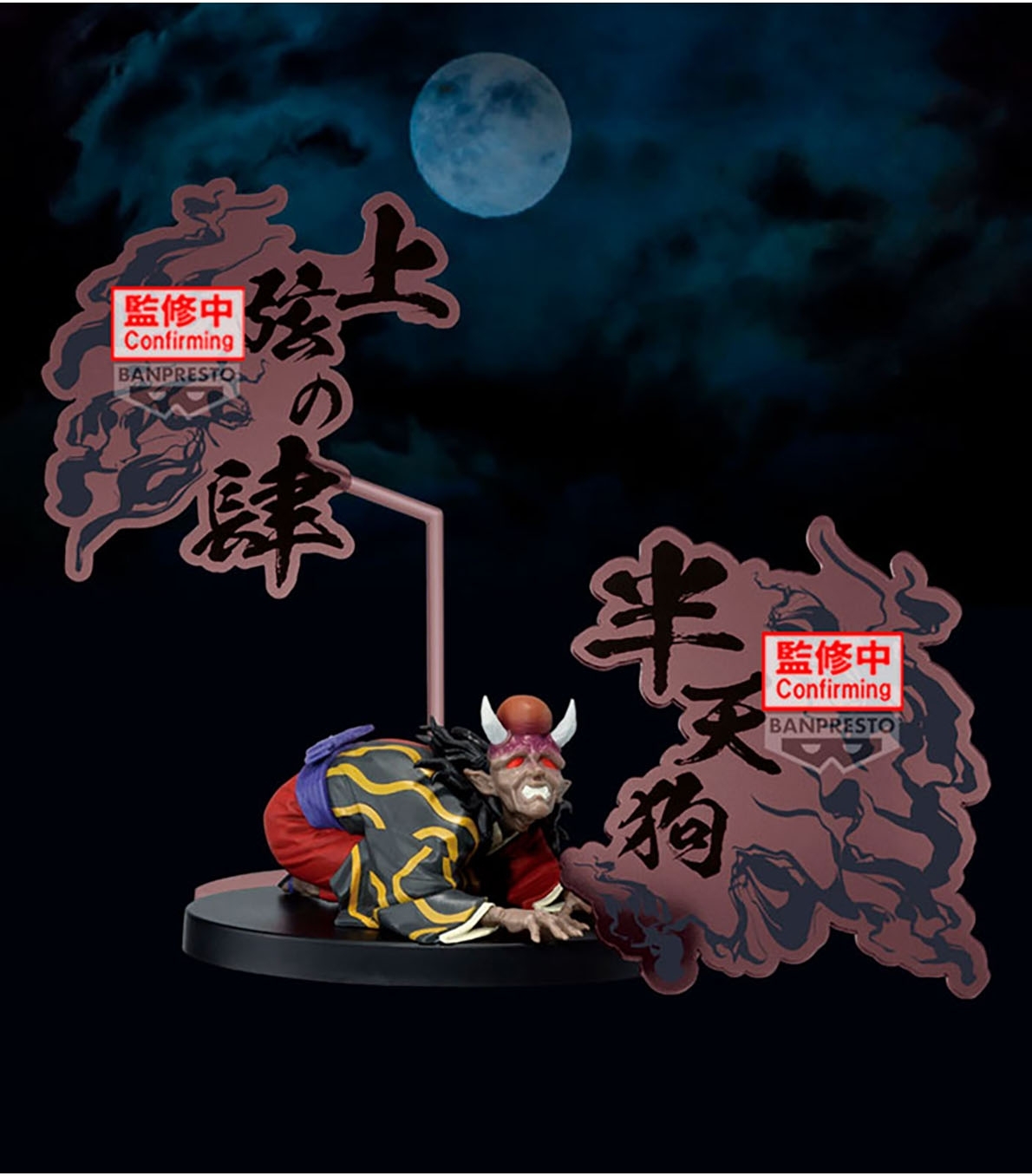 Figuras Demon Slayer: Kimetsu no Yaiba FIGURE-Demon Series-EX (A ...